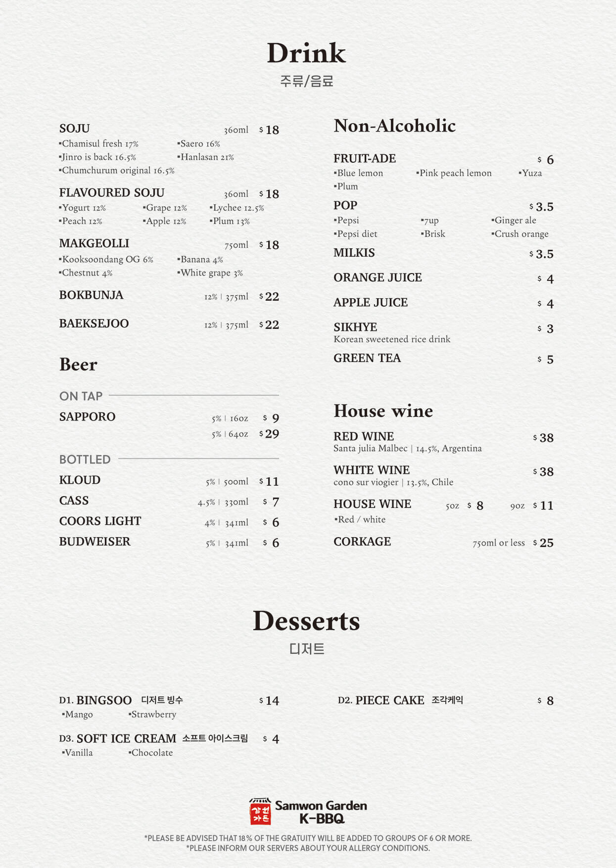 Korean BBQ Restaurant in Calgary | Samwon Garden